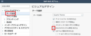 SAP GUIの便利機能：上書きモード(OVR)と挿入モード(INS)を一目で確認する方法 - SAPコンサル キャリアラボ